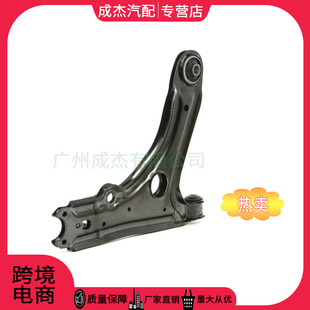 适用于大众捷达控制臂191407151B 191407153A 30730013-阿里巴巴