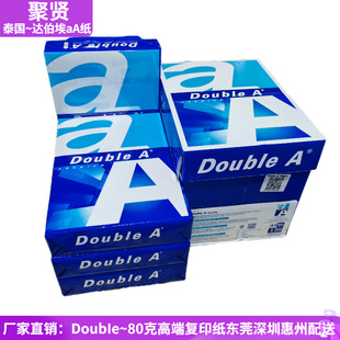 AA复印纸Double A 80GA4纸达伯埃打印纸80G70G东莞深圳惠州配送-阿里巴巴