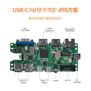 加工定制TYPE C转USBC耳机加充电 HUB集线器 扩展坞主板PCBA方案-阿里巴巴