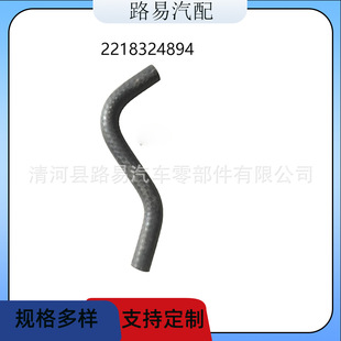 2218324894 散热器软管汽配件汽车冷却水管增压进气管适用于奔驰-阿里巴巴