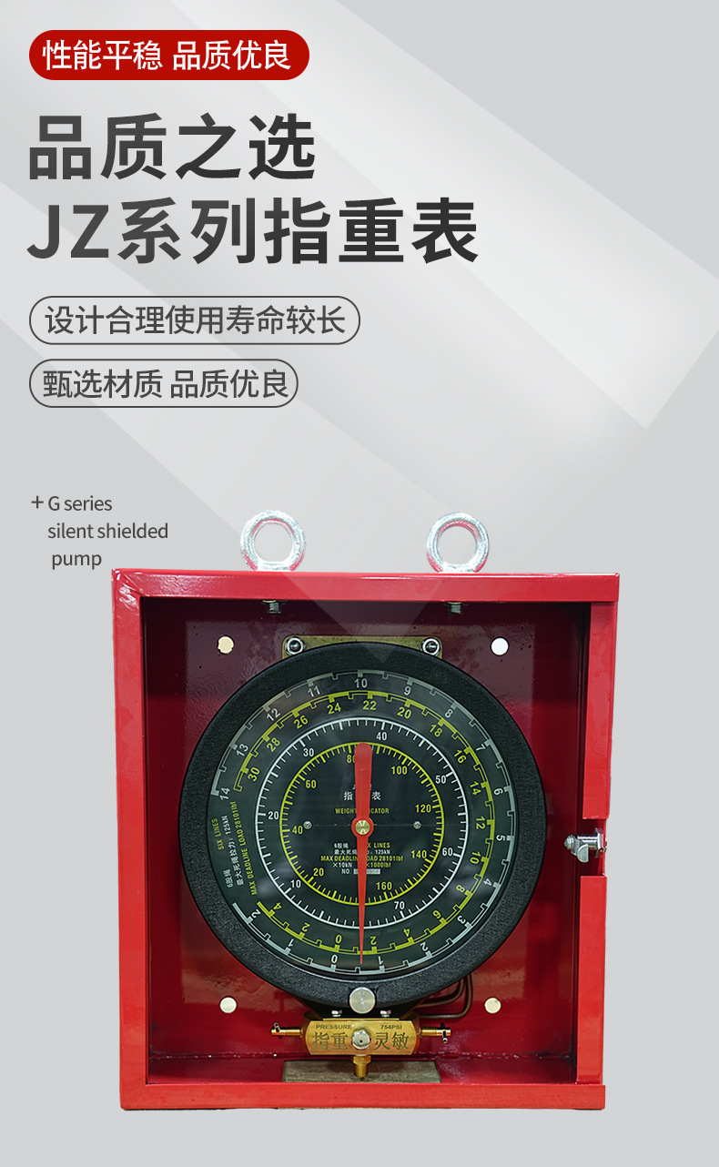 JZ系列指重表（重量指示仪）地质勘探钻机压力监测表指针式压力表-阿里巴巴