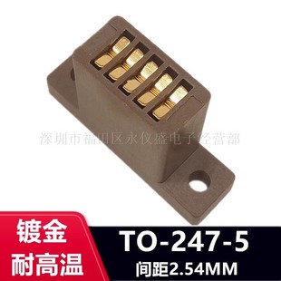 TO3P/247-5L(2.54)下压式测试座间距2.54mm镀金耐高温TO-5L烧录座-阿里巴巴