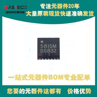 RDA5815M MFI341S2164 R5538D001-TR-F MPM3606AGQV-Z 封装QFN20-阿里巴巴