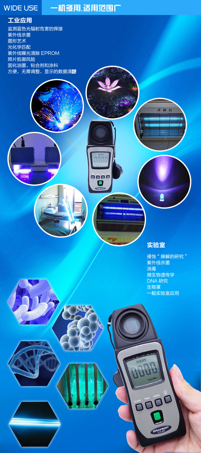 台湾泰玛斯UVAB紫外辐照度计TM-213/223太阳光紫外线强度检测仪-阿里巴巴