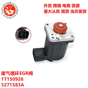 废气循环EGR阀 1T150926 5271583A 适用于五十铃 5264520 5271583-阿里巴巴
