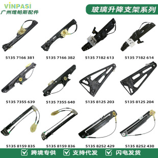 汽车升降电机总成适用于宝马3系E90车窗玻璃升降器后门玻璃升降架-阿里巴巴