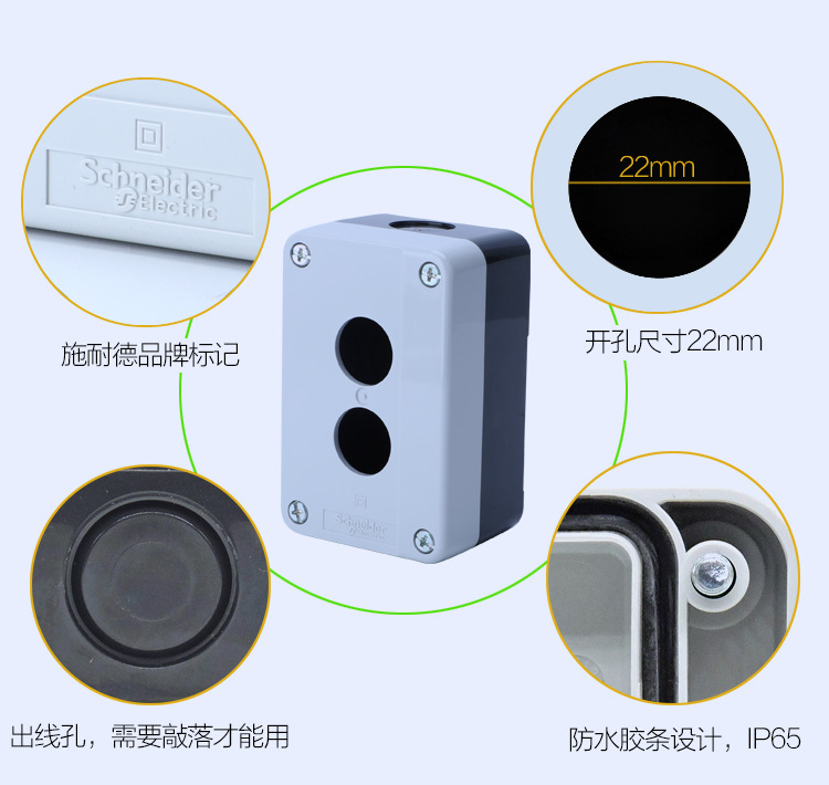 施耐德电气 XALB01C 02C 03C 01YC XALJ01C塑料按钮盒 IP65防护等-阿里巴巴