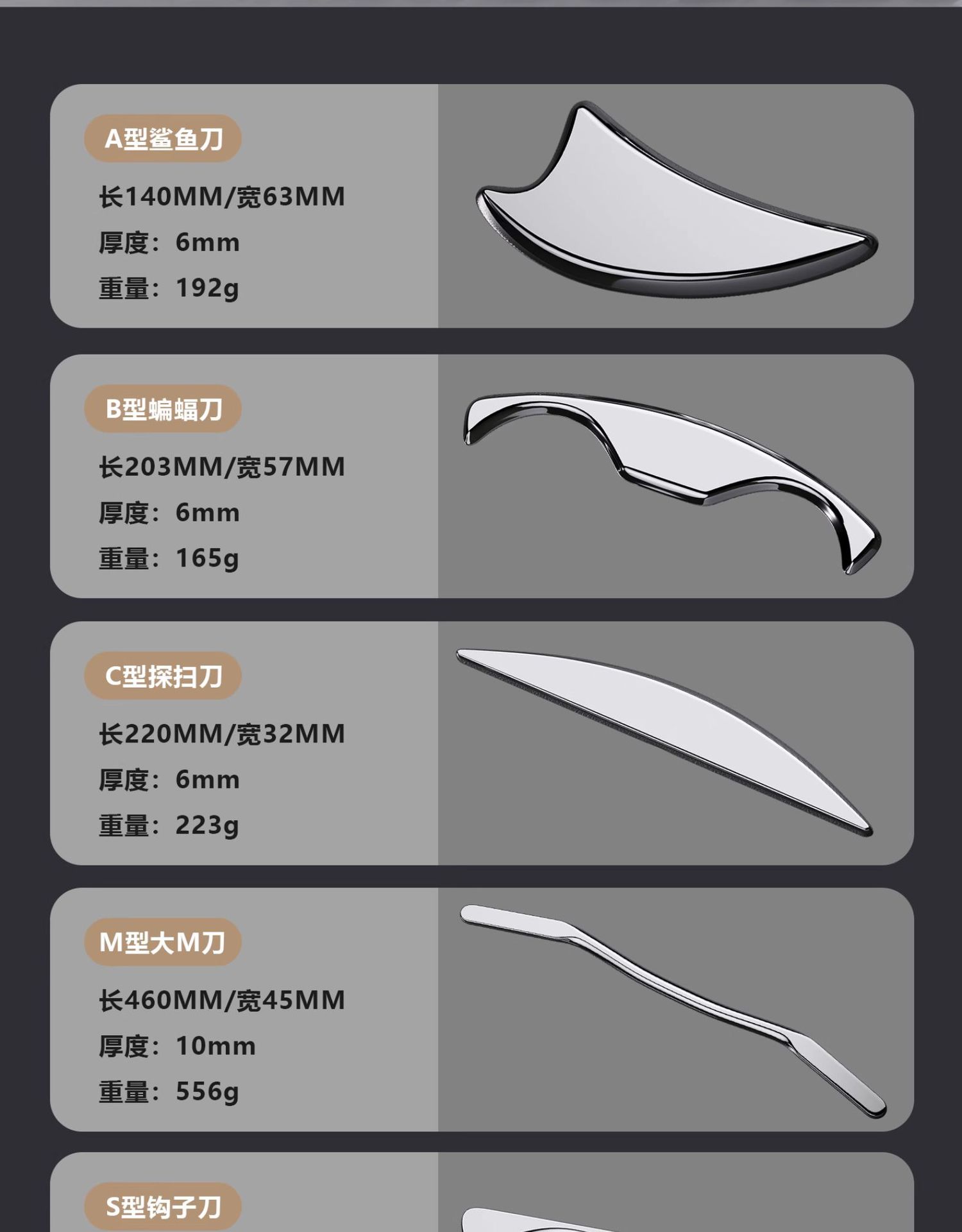 筋膜刀全套颈膜刀肌筋膜松解经络不锈钢肌肉放松刮筋刮腿送筋膜膏-阿里巴巴