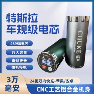 储克30000毫安大容量三口快充电宝4680 46950 46110可拆移动电源-阿里巴巴