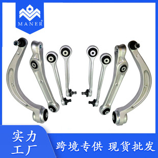 适用于大众 汽车控制臂 摆臂 8W0407505-阿里巴巴