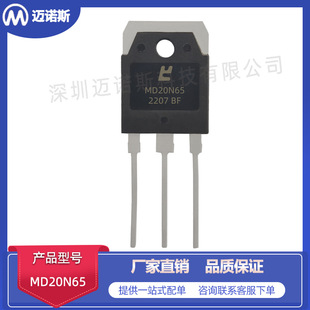 MD20N65 封装TO3P N沟道 20A 650V 高压MOS管 场效应三极管-阿里巴巴
