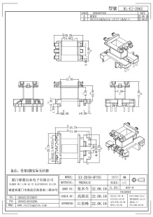 EE20/EI20 立式 6+4 针距6.0*3.0 排距21.5 高17.2 变压器骨架-阿里巴巴