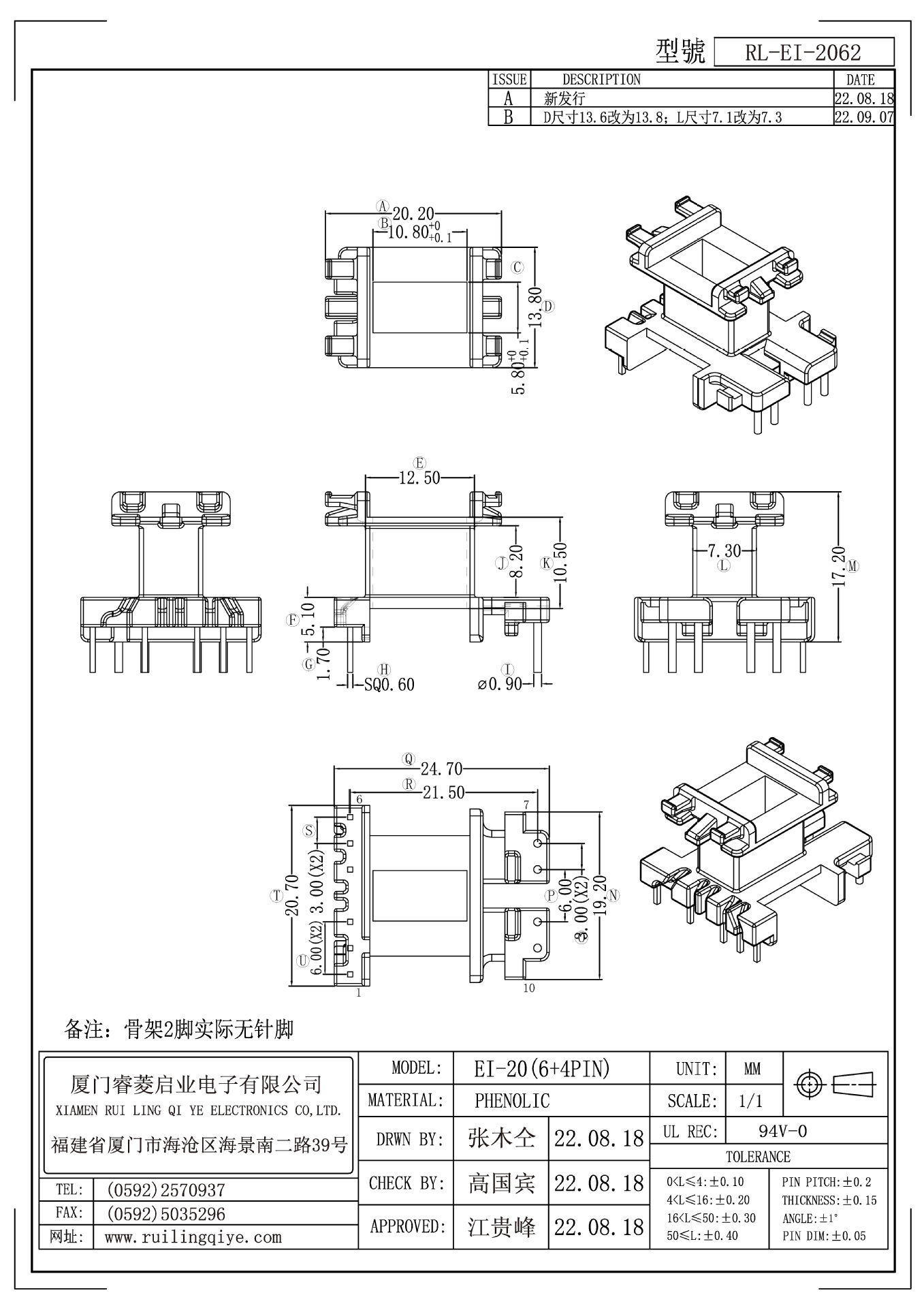 EE20/EI20 立式 6+4 针距6.0*3.0 排距21.5 高17.2 变压器骨架-阿里巴巴