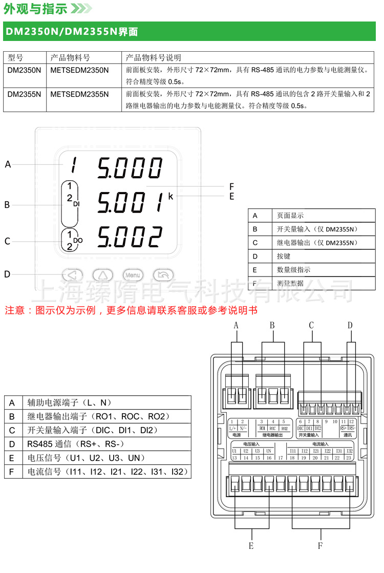 DM2350N施耐德电表全电量LED多功能电力参数测量仪表METSEDM2350N-阿里巴巴