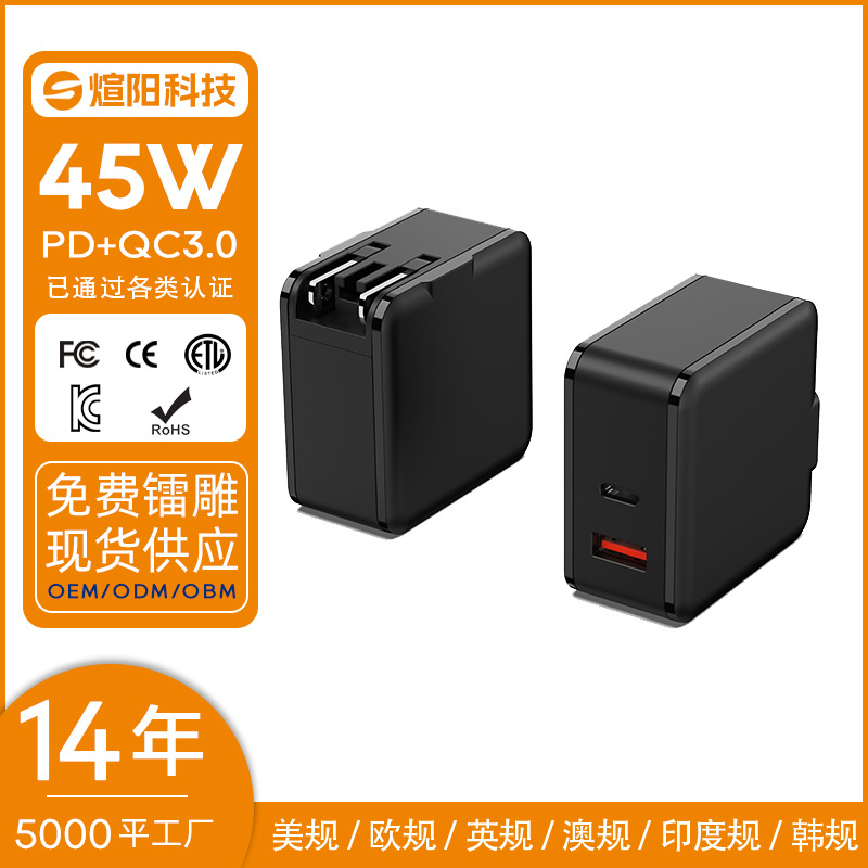 PD45W美规充电器ETL认证折叠多国可换插脚45W充电头快充PD充电器-阿里巴巴
