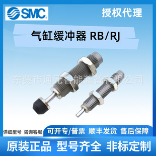 SMC气缸液压油压缓冲器RB0604/RJ0806/RBC1410/1411/2525/0805S-阿里巴巴