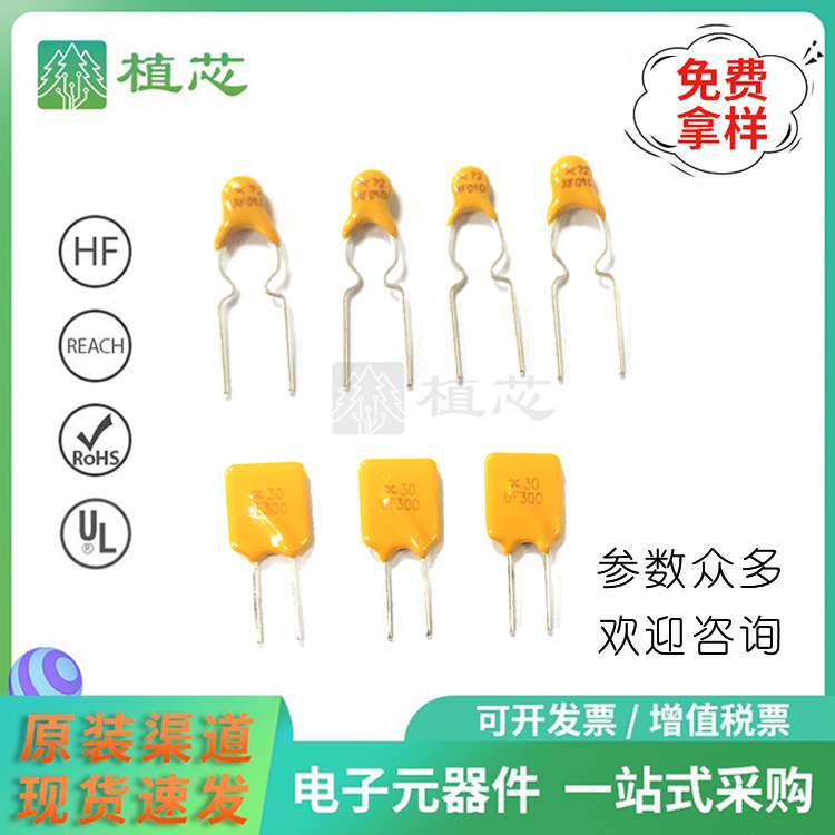ptc可复位式保险丝-ptc可复位式保险丝批发、促销价格、产地货源 - 阿里巴巴