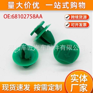 71748293适用于菲亚特阿尔法罗密欧后轮拱罩门柱装饰挡泥板固定夹-阿里巴巴