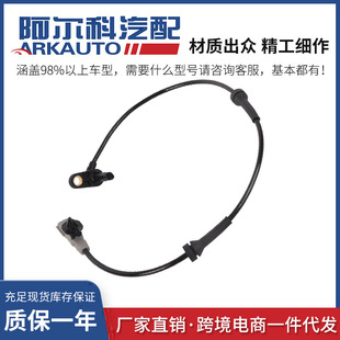 适用于日产玛驰左后ABS传感器47901-1HA0A 479011HA0A 0265008312-阿里巴巴
