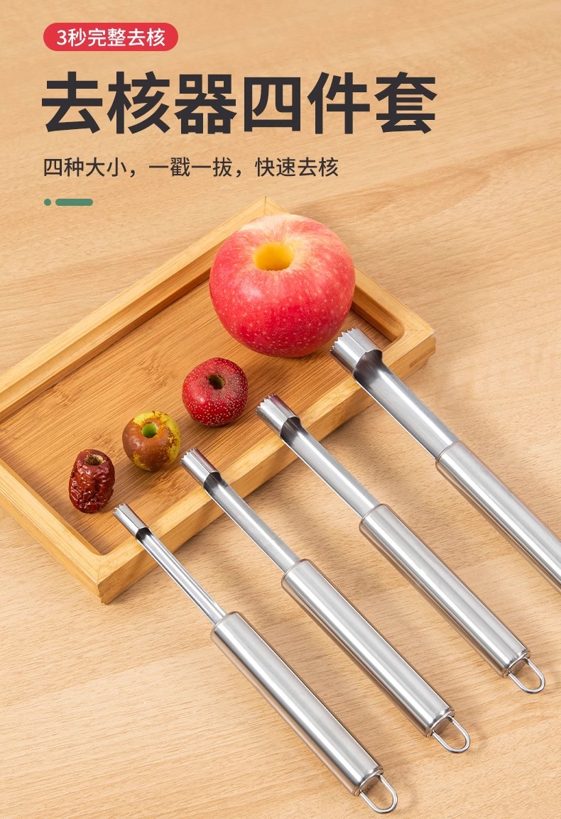 家用多功能红枣去核神器不锈钢山楂苹果去籽工具水果核取芯去核器-阿里巴巴