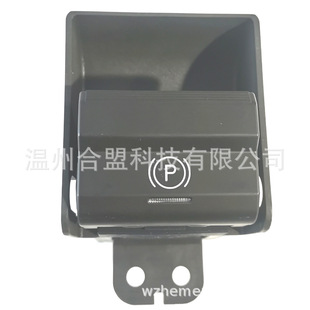 适用沃尔沃卡车驻车制动开关/电子手刹开关 23126245 22107830-阿里巴巴