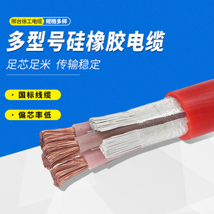 厂家批发YGC特种硅橡胶电缆2345芯硅橡胶耐高温电缆多型号电缆线-阿里巴巴
