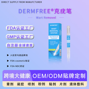 DERMFREE Wart Remover Liquid克疣液去尤液跨境专供源头工厂-阿里巴巴