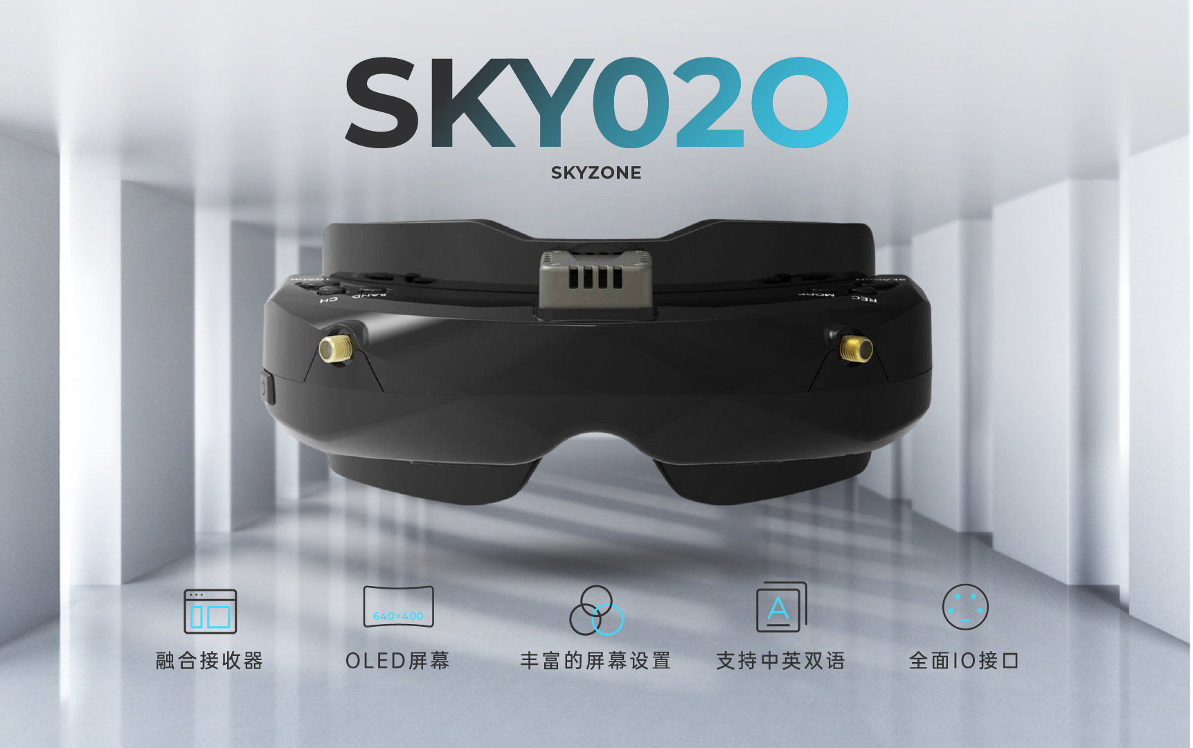 SKYZONE SKY02O FPV眼镜 中英双语内置新型融合接收机 OLED屏幕-阿里巴巴