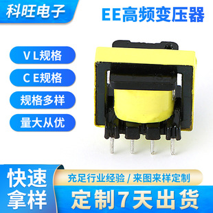 批发EE系列高频变压器EE16 EE1910 EE1310 EE1510 EE1610 EE1710-阿里巴巴