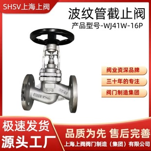 304不锈钢波纹管截止阀 WJ41W-16P高温蒸汽导热油法兰连接截止阀-阿里巴巴