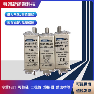 原装快速熔断器3NA3810-2C 3NA3812-2C 3NA3814-2C 3NA3817-2C-阿里巴巴