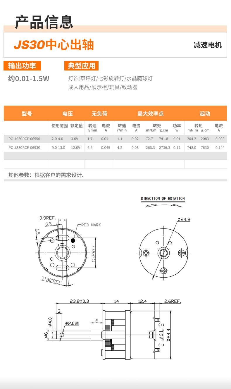 品成 300微型减速电机JS30电子门锁保险柜共享单车玩具直流小马达-阿里巴巴