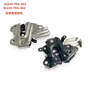 82220-T0A-A02/82620-T0A-A03适用于12-16CRV后排座椅锁块靠背锁-阿里巴巴
