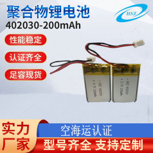 过UL1642 认证，UN.38 402030-200聚合物锂电池-阿里巴巴