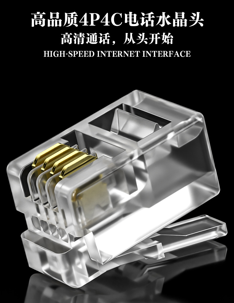 4P4C Modular Plug高品质4芯电话镀金50U防火等级V0水晶头-阿里巴巴