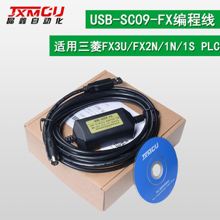 JXMCU USB-SC09-FX编程 线FX2N 1N 1S FX3U 3GA PLC下载线-阿里巴巴
