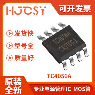 TC4056A贴片SOP-8电子元器件 集成电路 1A线性锂电池充电管理芯片-阿里巴巴