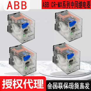 CR-MX024DC2LT CR-MX024DC2T全新现货ABB中间继电器-阿里巴巴