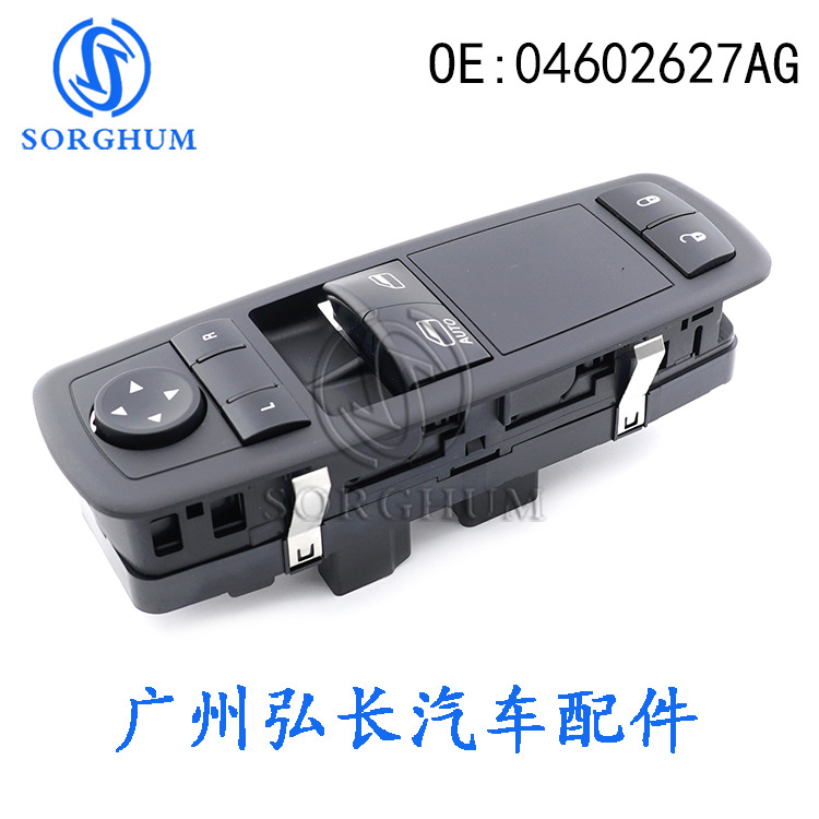 04602627AG适用克莱斯勒道奇吉普汽车玻璃升降器开关电动车窗开关-阿里巴巴