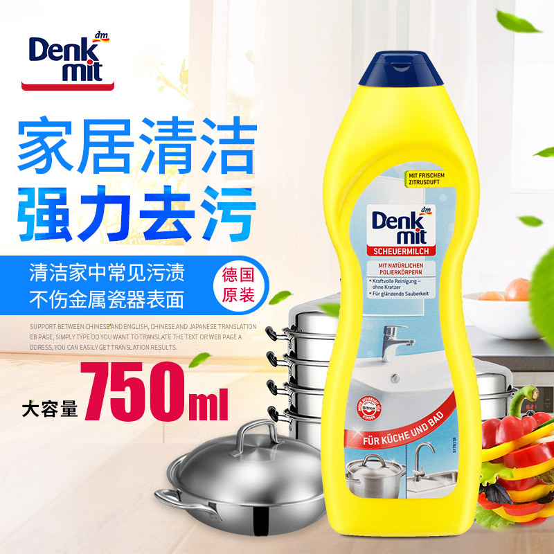 德国DM厨房浴室不锈钢陶瓷金属水渍清洁乳强力清洗灶台去污剂-阿里巴巴