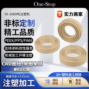 定制PEEK密封件异形连接件peek支撑环本色PEEK加工件非标塑料制品-阿里巴巴