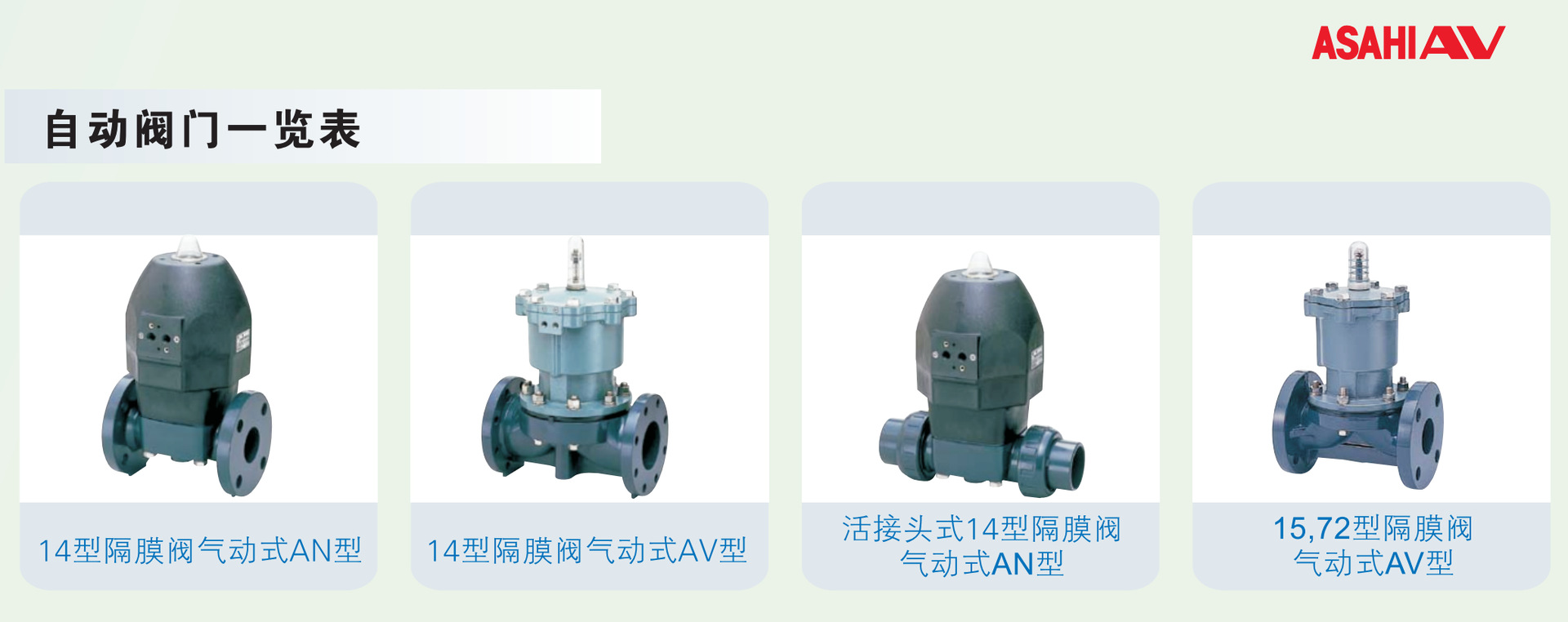 日本旭有 ASAHI AV CLEAN-PVC 继手 工业超纯水 洁净管 13A 3/8寸-阿里巴巴