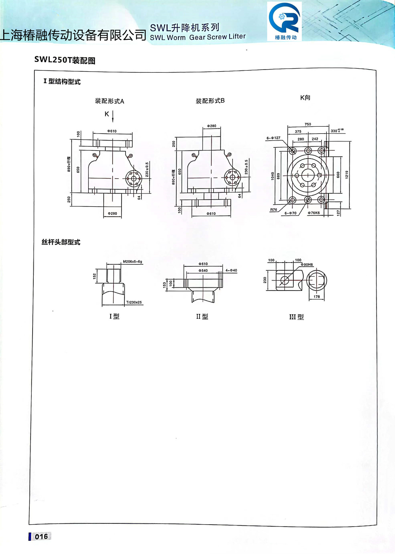 SWL丝杆升降机1T2.5T5T小型铜螺母法兰滚珠蜗轮电动减速机升降台-阿里巴巴