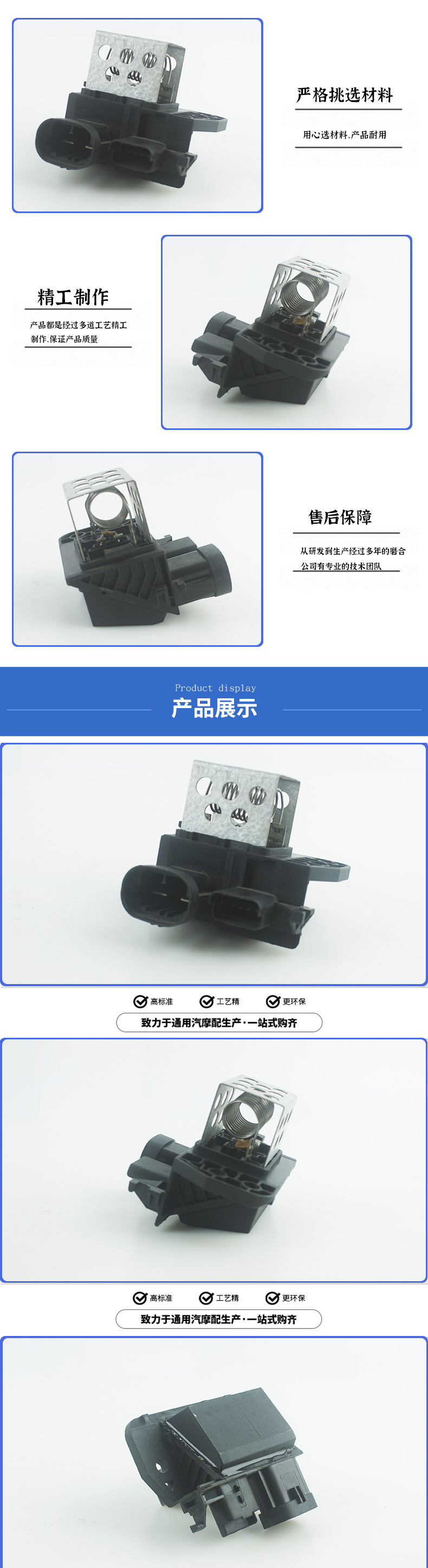 源头厂家供应电子扇电阻汽车电子扇电阻批发9673999980适用于标致-阿里巴巴