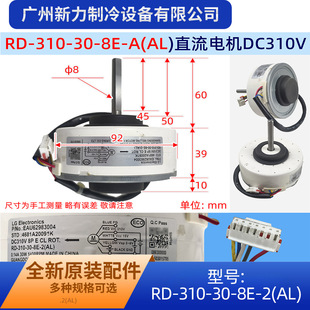 RD-310-30-8E-2(AL)原装全新空调室内风机马达直流无刷电机dc310v-阿里巴巴