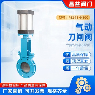 气动铸钢刀闸阀PZ673H-10C浆液污泥阀排渣插板阀DN50 100 200 400-阿里巴巴