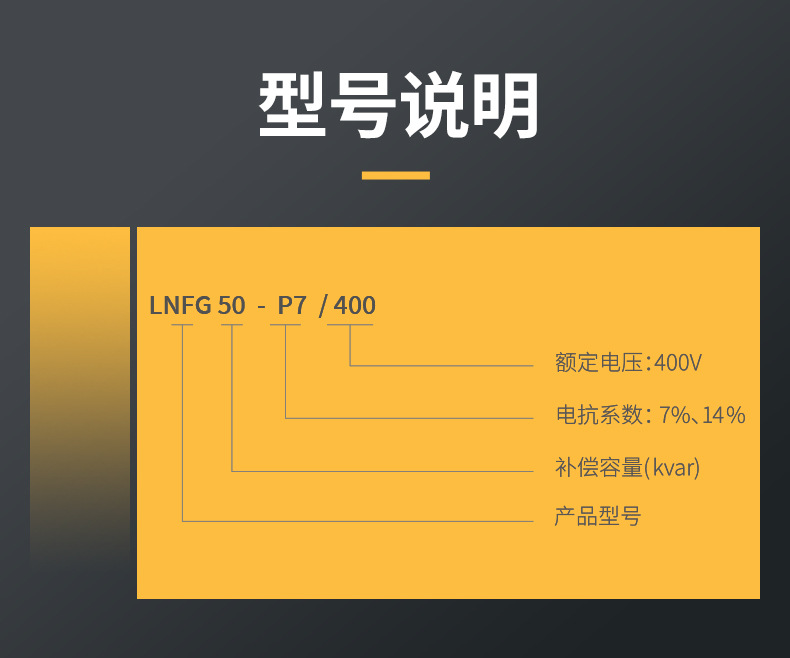 领菲linfee LNFG系列 抗谐型无功补偿组件三相滤波电抗器电容器-阿里巴巴