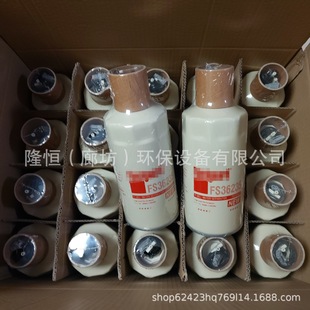 FS36235油水分离滤芯YCX-6532 R010053 1105-00159燃油滤清器-阿里巴巴