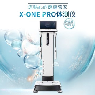 X-one pro智能体测仪体脂秤健身房专用仪器体态评估人体成份分析-阿里巴巴
