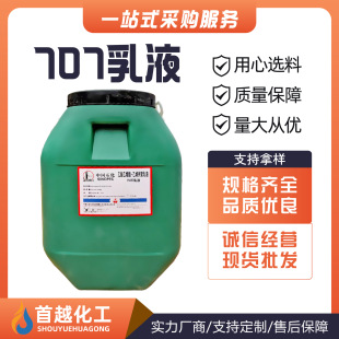 vae乳液 防水涂料VAE707乳液 水泥改性添加剂粘合剂 707乳液-阿里巴巴